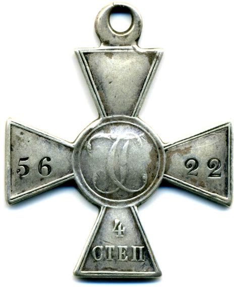 Знак отличия Военного ордена 4 ст № 816 до 9491 Кавказ