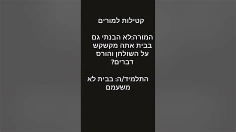 קטילות למורים Youtube