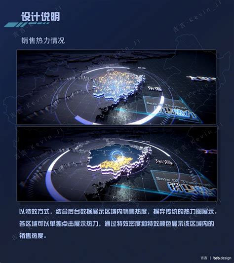 【原创】三维数据可视化 双十一销量可视化 花瓣网