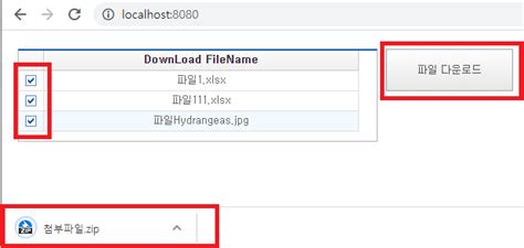 따라하기 Springboot V232 And Uiadapter17 3 파일 업로드다운로드