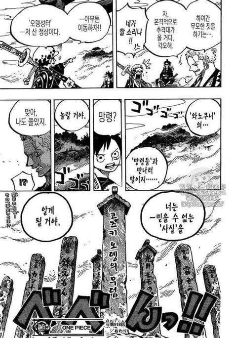 오늘자 원피스 소름돋는 마지막 장면  인스티즈instiz 이슈 카테고리