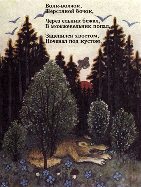 Юрий Васнецов «Ерши малыши» — Картинки и разговоры