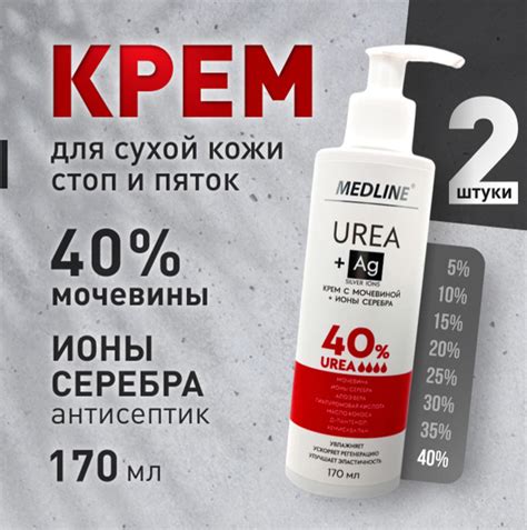 MEDLINE Крем для ног с мочевиной 40% от мозолей и натоптышей купить на ...
