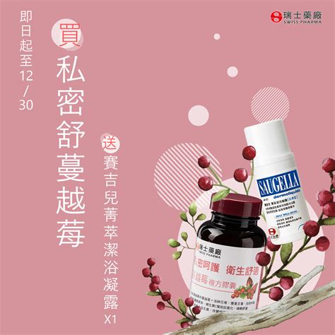 瑞士藥廠 線上商店 蝦皮購物