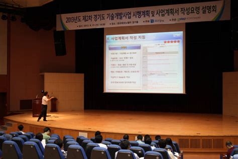 경기과기진흥원 년도 차 경기도기술개발사업 설명회 개최 전자신문
