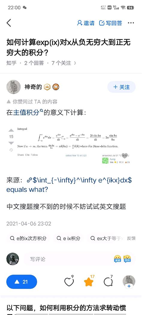 E指数ix类型的积分及构造δ函数。 哔哩哔哩