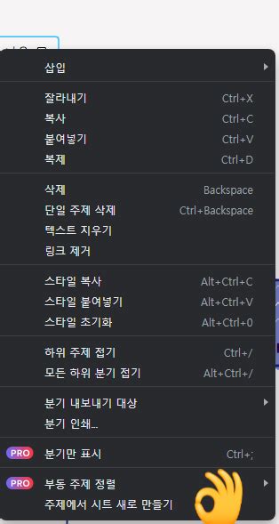 엑스마인드 마인드맵 활용법 X Mind 네이버 블로그