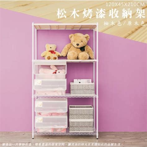 【jmhouse】松木 四層 烤漆白收納架 木板兩色 120x45x210cm Mit台灣製 鐵力士架 層架 鐵力士 蝦皮購物