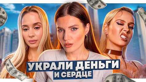 ДЕРЗКИЙ БАНДИТ КЛАВЫ КОКИ ОЛЬГА НЕЧАЕВА БОЛЬШОЙ РАЗВОД ОТРАСТИЛА