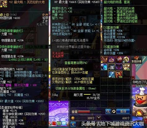 Dnf國服第一基柔「大佬」，站街這身裝備面板能達到的很少！ 每日頭條