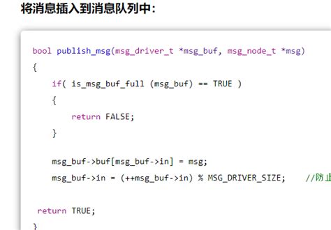 嵌入式 使用消息队列处理事件的例子 知乎
