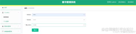 基于springboot的图书管理系统的设计与实现「源码lw部署讲解」