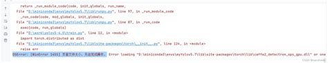 已解决win11报错 Oserror Winerror 1455 页面文件太小，无法完成操作。 阿里云开发者社区