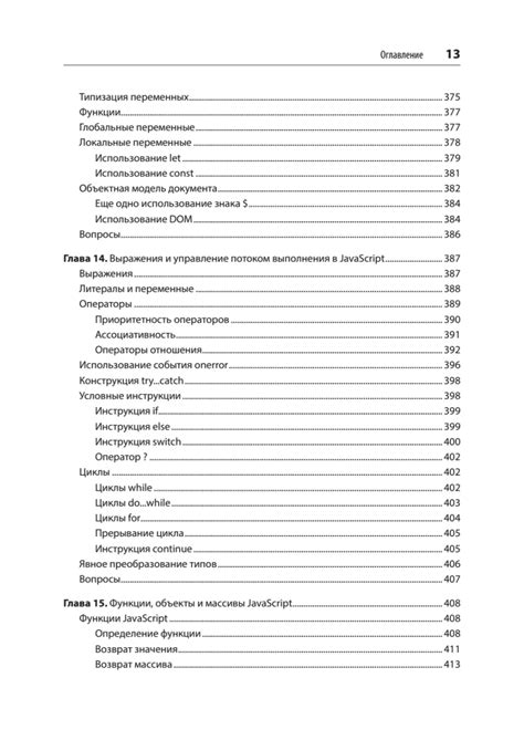 Книга Создаем динамические веб сайты с помощью Php Mysql Javascript