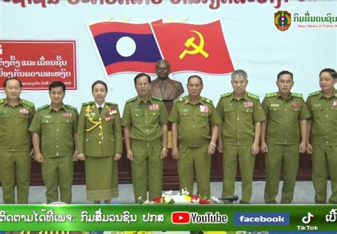 ກະຊວງປ້ອງກັນຄວາມສະຫງົບ