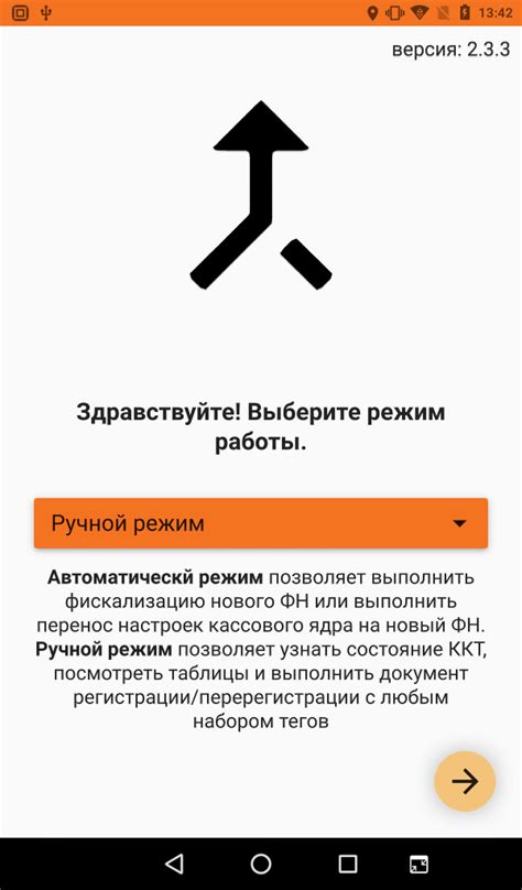 Закрытие архива ФН на ККТ Штрих-Смартпос-Ф/Штрих-Смартпос-Ф Мини/Штрих ...