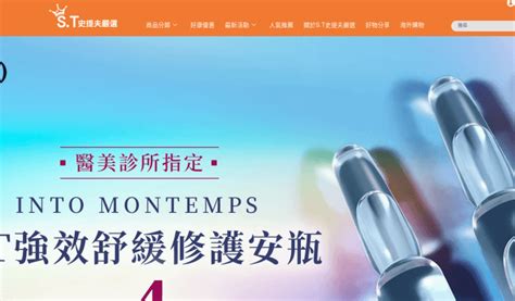 2025年最新s T 史提夫嚴選 優惠券、折扣碼、特價好康相關資訊 省錢派對情報網