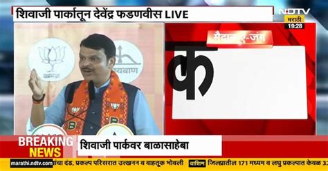 पंतप्रधान नरेंद्र मोदी यांनी चैत्यभूमीवर डॉ बाबासाहेब आंबेडकरांना केलं