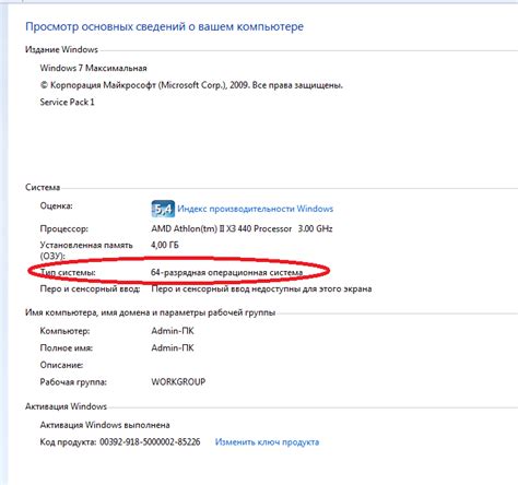 Как проверить активирована ли операционная система Windows 10