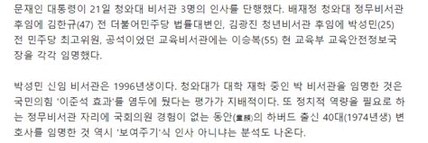 여당이 이준석을 지지한다 프레임이 어처구니없는 이유 정치시사 에펨코리아