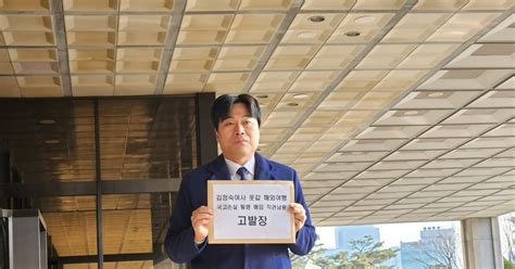 국힘 시의원 김정숙 여사 국고손실 등 혐의로 고발