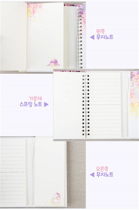 3단 일러스트 스프링 노트 1개 젠트레이드