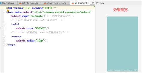 android开发学习笔记 03 基础控件的使用 textview、button、edittext、imageview、seekbar