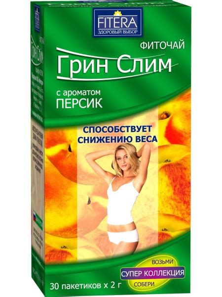 Чай Грин Слим "Персик" зеленый 30 х2 г - купить с доставкой по выгодным ...