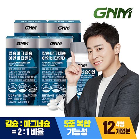 총 12개월분 Gnm 칼슘 마그네슘 아연 비타민d 90정 X 4병 망간 뼈건강