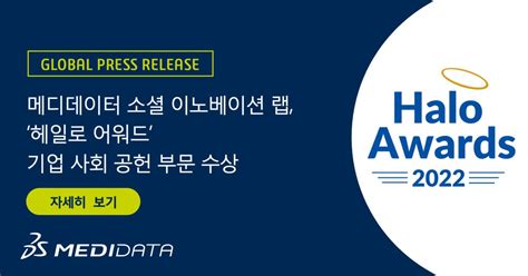 Linkedin 메디데이터 코리아 페이지 메디데이터 Medidata 임상 임상시험 Engageforgood