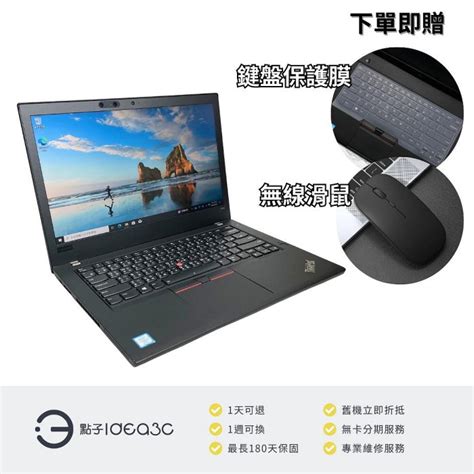 「點子3c」lenovo Thinkpad T480 14吋 I7 8650u【店保3個月】16g 256g Ssd 內顯 文書機 觸控螢幕 Di037 Yahoo拍賣