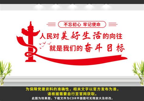 人民美好的生活向往图片素材 人民美好的生活向往设计素材 人民美好的生活向往摄影作品 人民美好的生活向往源文件下载 人民美好的生活向往图片素材