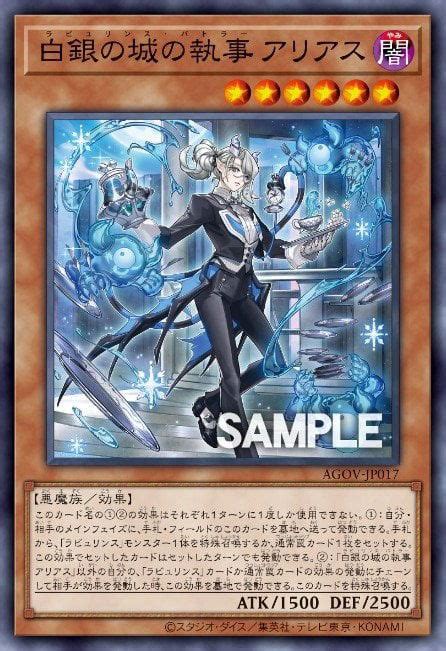 Arias The Labrynth Butler Yu Gi Oh Tcg Ygo Cards