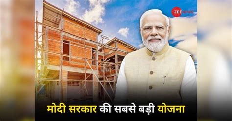 Modi Govt May Increase Interest Subsidy For Middle Class Under Pmay 2 0