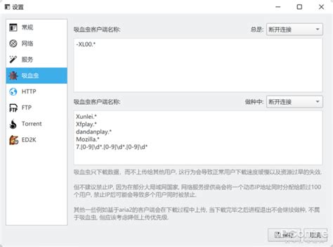 能下bt还能下视频？全能下载神器文件蜈蚣体验 知乎
