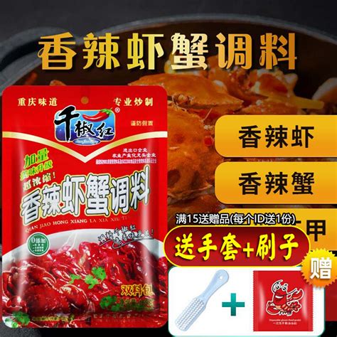 千椒红香辣虾蟹调料165克香辣盱眙龙虾料麻辣小龙虾酱料香辣蟹螺虎窝淘
