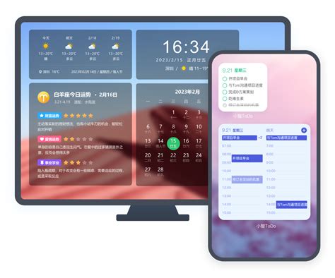 小智桌面日历 待办任务管理 备忘待办清单日程，全能重复提醒