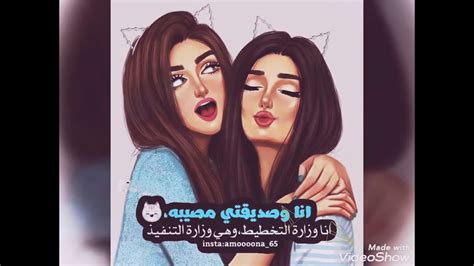 اجمل صور عن الصديقات فيديو معبر 👩‍ ️‍💋‍👩 Youtube
