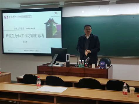2023年度商学院研究生导师培训会