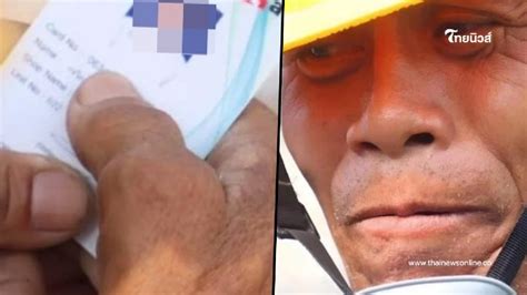 ชาวเน็ตร้องอุ๊ย หลังย้อนดูรูปบัตรที่ ลุงสมนิด ถือมา โป๊ะแตกชัด ไทยนิวส์