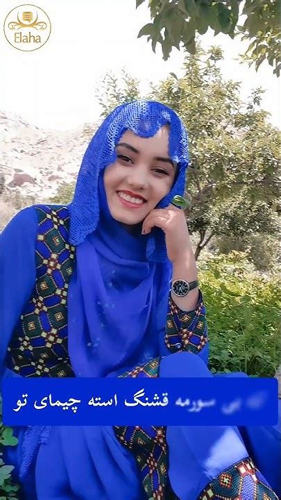 شعر عاشقانه هزارگی ♥️ Hazaragi Romantic Poem Afghangirl Shorts Youtube