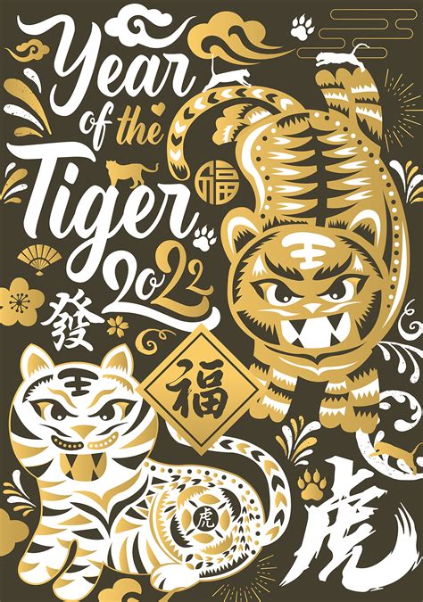 Chinese New Year Tiger 农历新年 2022 虎年新年贺卡平面海报rayzong原创作品 站酷zcool