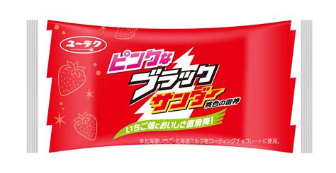 “北海道いちご×北海道ミルク”の『ピンクなブラックサンダー』が北海道限定で9月16日金より発売！ 札幌リスト