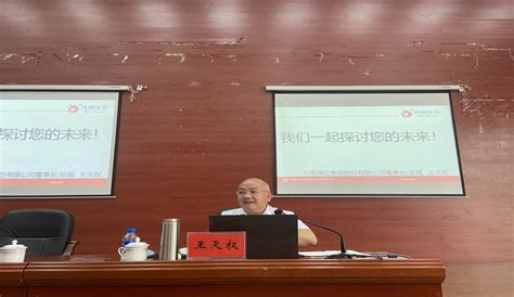 生物技术与工程学院邀请云南滇红集团董事长王天权作就业指导专题讲座 滇西科技师范学院