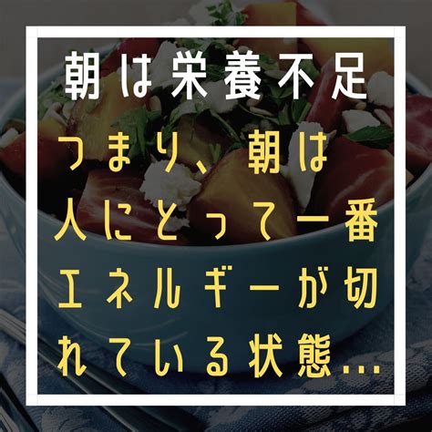 朝食を食べるからこそ痩せる！太りにくく、痩せやすい身体を作る食事方法【三島店、沼津店トレーナーがお伝えします！】 Ms Planning