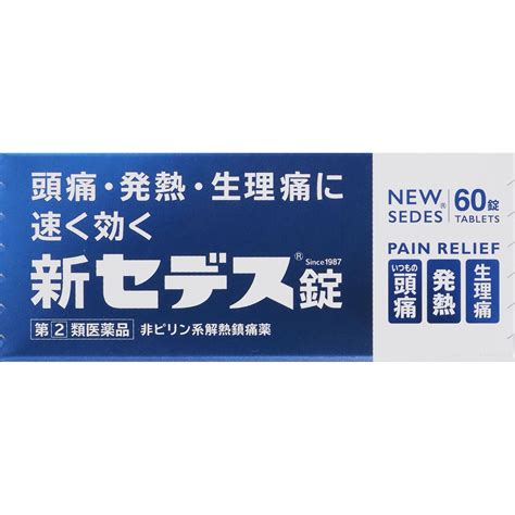 新セデス錠 マツキヨココカラオンラインストア
