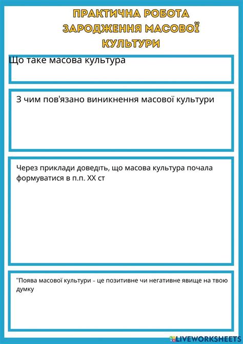 Всесвітня історія 9 клас Online Exercise For Live Worksheets