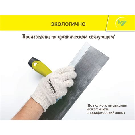 Шпатлевка белая финишная на органическом вяжущем Вебер Ветонит KR ...