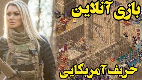 جنگ های صلیبی آنلاین با حریف آمریکایی بازی جنگ های صلیبی 1 جنگ های