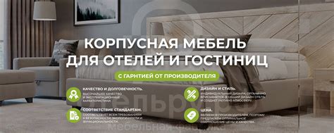 ОтельРу | Мебель для отелей и гостиниц | КОМПЛЕКСНОЕ ОСНАЩЕНИЕ ГОСТИНИЦ ...